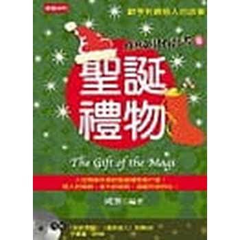 预售 成寒成寒英语有声书6：圣诞礼物时报出版