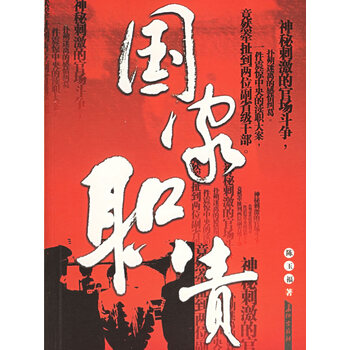 国家职责【正版图书】