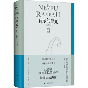 拉摩的侄儿 图书