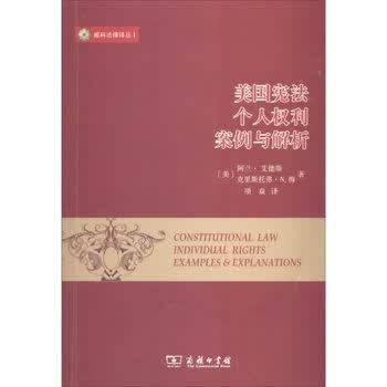 美国宪法(1)