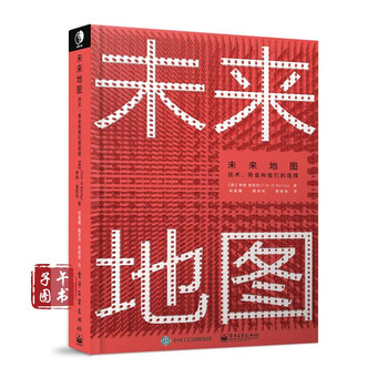 凯文·凯利作品书京东图书正版图书 未来地图 : 技术、商业
