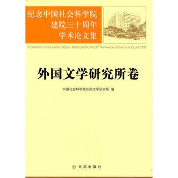 外国文学研究所卷