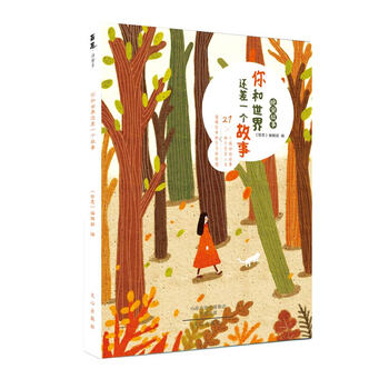 晚安故事-你和世界还差一个故事