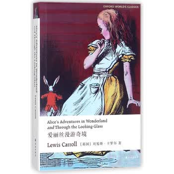 爱丽丝漫游奇境(英文版)/牛津英文经典