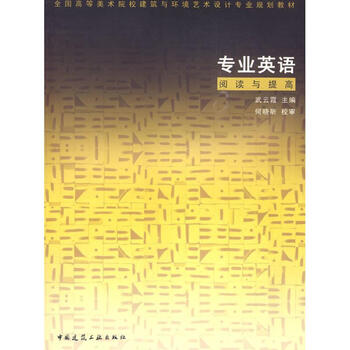 专业英语阅读与提高