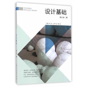 设计基础