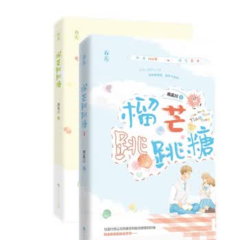 榴芒跳跳糖