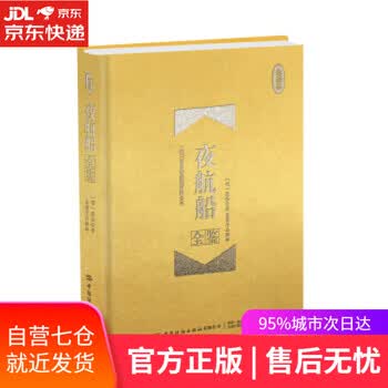 【正版图书】利他心 [日]稻盛和夫,周征文 东方出版社