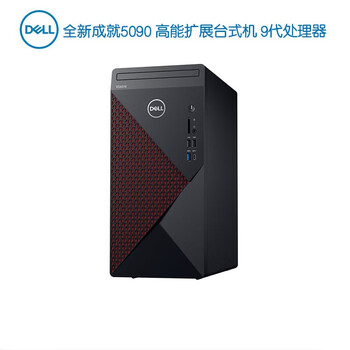 戴尔(DELL)成就5880【2020款十代酷睿I9-K 20线程】高性能渲染设计师定制台式电脑主机 定制:单主机（含键鼠） 十代i9K/32 ...