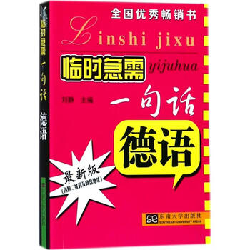 德语(近期新版)