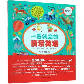 一看就会的情景英语(中英双语版)(精)