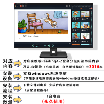 raz分级阅读原版a英语阅读readinga-z全套离线版账户plus软件kids 电脑端 Raz分级阅读