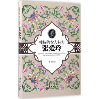 独特的女人魅力