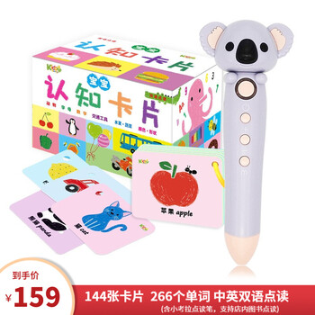宝宝认知卡（144张）中英双语英语单词早教识字学习卡幼儿英语启蒙认知内含小考拉点读笔16G内存
