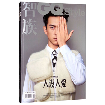 智族GQ STYLE（2019年09月号）