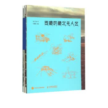 西藏的藏北无人区(视觉特写)