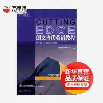 朗文当代英语教程5 学生用书（附赠小词典）