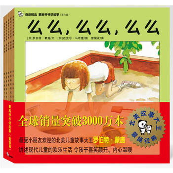 蒙施爷爷讲故事 第四辑 曾侯花 译