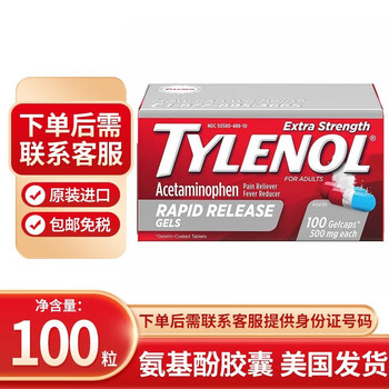 泰诺 Tylenol 乙酰氨基酚释胶囊 止痛退烧 500mg 100粒【图片 价格 品牌 报价】-京东