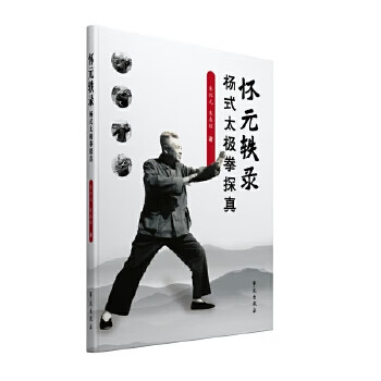 怀元轶录【正版图书】