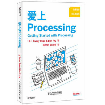 爱上ProcessingGetting Started wi [美]Casey R