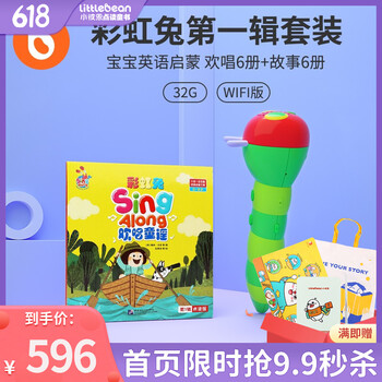 【赠琴键卡+简谱卡+资源卡】小彼恩点读童书彩虹兔Sing Along欢唱童谣磨耳朵第一辑12册英文原版毛毛虫点读笔书0-3-6岁点读版 彩虹兔1辑WIFI点读笔套装