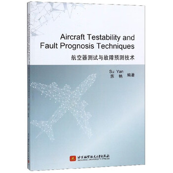 航空器测试与故障预测技术(英文版)