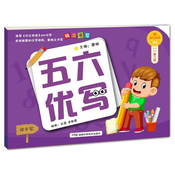 五六优写（第6册）