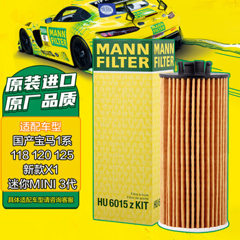 【曼牌HU6015zKIT】曼牌（MANNFILTER）机油滤清器机滤HU6015zKIT宝马218i/220/新X1/迷你3/118i ...