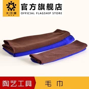 水流星陶艺工具陶艺毛巾除泥除灰尘泥巴泥坯补水保湿学校陶吧用 小号【颜色随机发货】