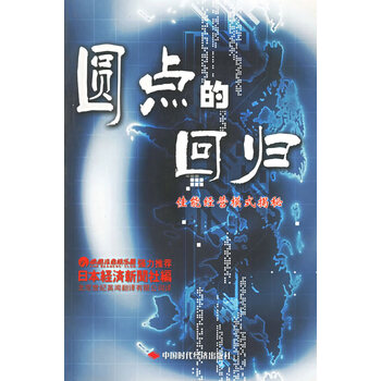 圆点的回归:佳能经营模式揭秘
