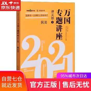 【正版图书】民法 王立争 中国法制出版社
