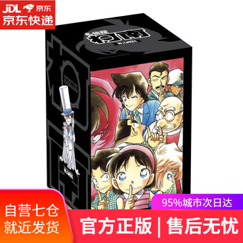 【正版图书】名侦探柯南第二辑盒装版 青山剛昌 长春出版社