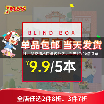 文具盲盒学习用笔记本奖品福袋开学大礼包网红幸运魔盒盲袋小学初中高中学生学习用品pass绿卡 惊喜五本装
