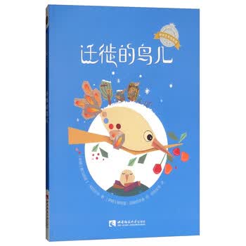 迁徙的鸟儿