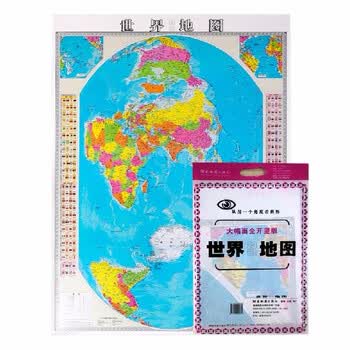 世界知识地图贴图竖版 0.9米X1.2米 双面覆膜防水 办公室居家装饰挂图
