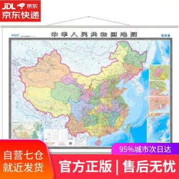 【正版图书】中国地图 世界地图 商务版 中国地图出版社 著 中国地图出版社