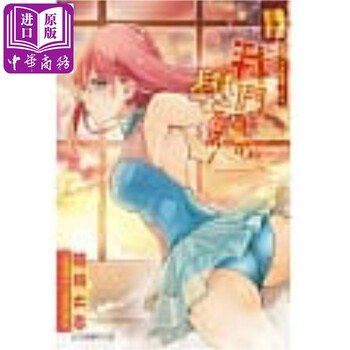 漫画	我们真的学不来！12 筒井大志	台版漫画书 东立