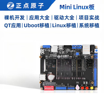 正点原子Mini Linux开发板ARM嵌入式I.MX6ULL IMX6ULL核心强STM32 NAND版(底板 核心板NAND版)【图片 价格 品牌 报价】-京东
