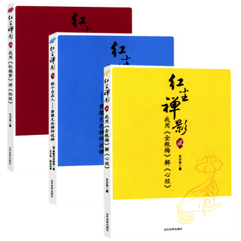 红尘禅影（全三册）