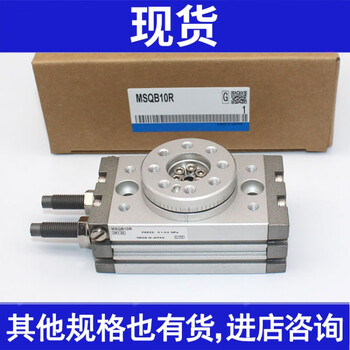 适用于气缸MSQA/MSQB10A-20A-30A-50A-70A/100A-R L2 1A 2A MSQB30R【图片 价格 品牌 报价】-京东