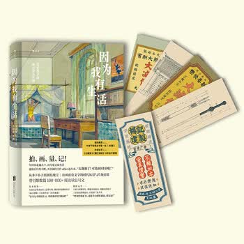 因为我有生活.电影美术师杨占家从艺录