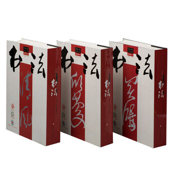 书法 杂志2018年合订本(套装全三册）