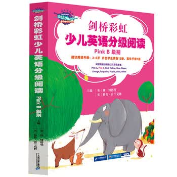剑桥彩虹少儿英语分级阅读Pink B级别（套装13册）