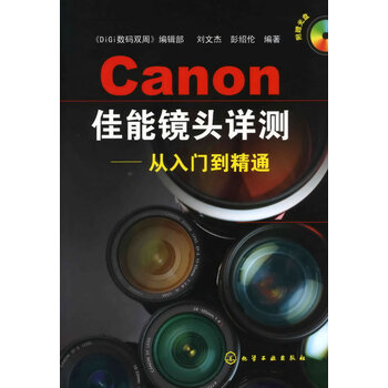 佳能镜头详测:从入门到精通