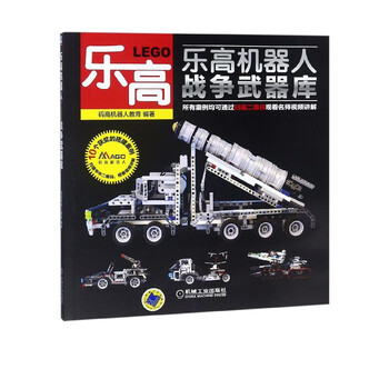 乐高机器人