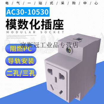 正泰 模数化插座 导轨式插座二三孔 五孔 10A AC30-10530 多功能 AC30-10530【图片 价格 品牌 报价】-京东