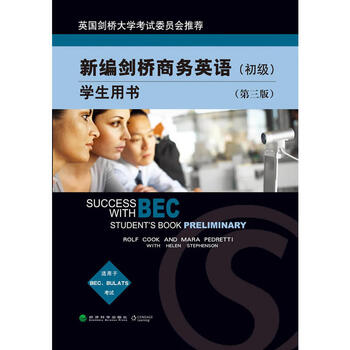 新编剑桥商务英语 BEC初级第三版学生用书 附光盘 英语交流能力实用型考试 听力练习对话练习