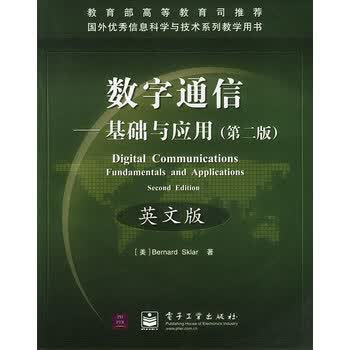 数字通信:基础与应用(第二版 英文版 含盘)【正版图书】