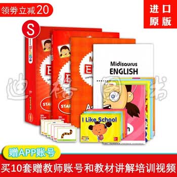 米迪幼儿Midisaurus English starter123456英语教材 starter级别